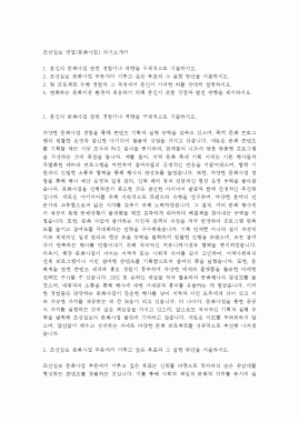 조선일보 영업(문화사업) 자기소개서-1페이지