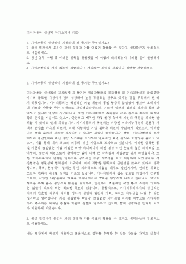 기아자동차 생산직 자기소개서 (70)-1페이지
