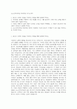 소노인터내셔널 부대영업 자기소개서-1페이지