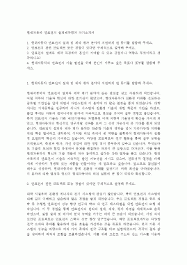 현대자동차 연료전지 설계제작평가 자기소개서-1페이지