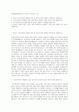 한국표준과학연구원 기계직 자기소개서 (14)-1페이지