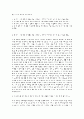 옐로오투오 기획직 자기소개서-1페이지