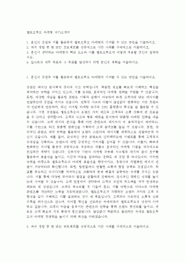 옐로오투오 마케팅 자기소개서-1페이지
