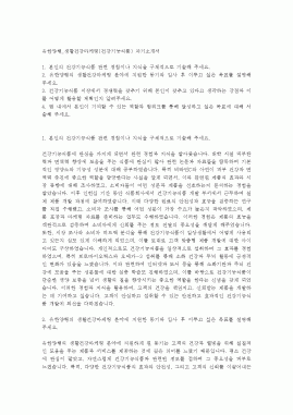 유한양행_생활건강마케팅(건강기능식품) 자기소개서-1페이지