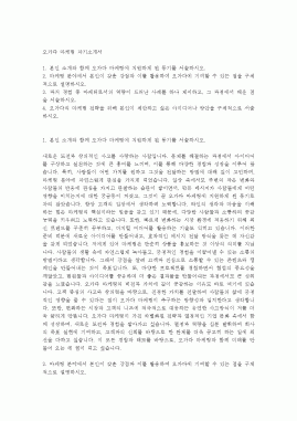 오가다 마케팅 자기소개서-1페이지