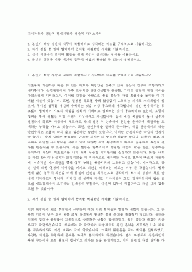 기아자동차 생산직 현대자동차 자기소개서-1페이지