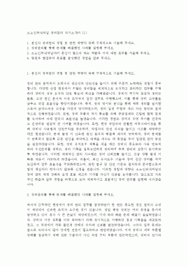 소노인터내셔널 장비관리 자기소개서 (1)-1페이지