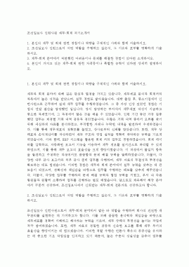 조선일보사 인턴사원 재무·회계 자기소개서-1페이지