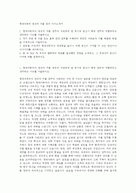 현대자동차 완성차 수출 관리 자기소개서-1페이지