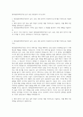 한국표준과학연구원 길이 온도 광도분야 자기소개서-1페이지