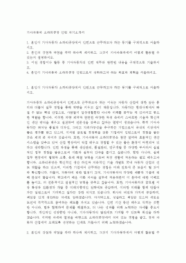 기아자동차 소하리공장 인턴 자기소개서-1페이지