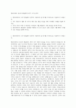 현대자동차 완성차 품질평가(내구) 자기소개서-1페이지