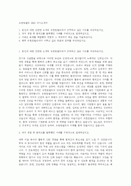 유한킴벌리 HRD 자기소개서-1페이지