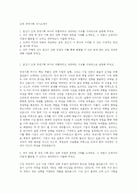 오덱 경영기획 자기소개서-1페이지