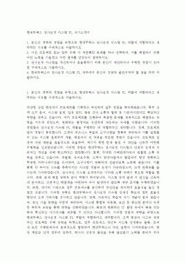 현대무벡스 전사운영 시스템 PL 자기소개서-1페이지