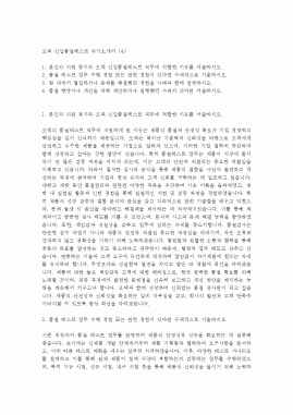 오덱 신입품질테스트 자기소개서 (4)-1페이지