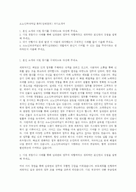 소노인터내셔널 총무(임대관리) 자기소개서-1페이지