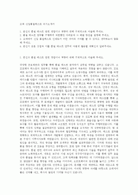 오덱 신입품질테스트 자기소개서-1페이지