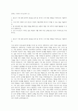 코맥스 기계직 자기소개서 (2)-1페이지