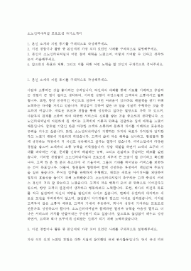 소노인터내셔널 프로모션 자기소개서-1페이지