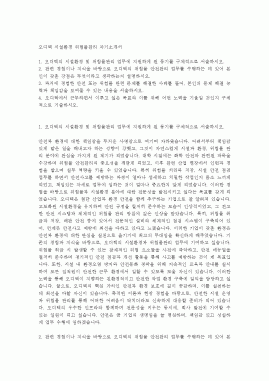 오디텍 시설환경 위험물관리 자기소개서-1페이지