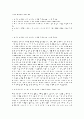 오디텍 해외영업 자기소개서-1페이지