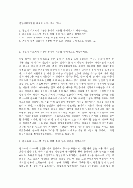 한양대학교병원 의료직 자기소개서 (10)-1페이지