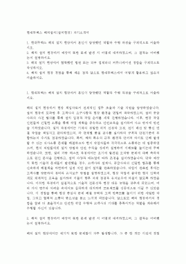현대무벡스 해외설치(설치현장) 자기소개서-1페이지