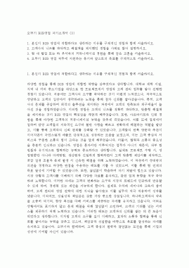 오뚜기 B2B영업 자기소개서 (3)-1페이지