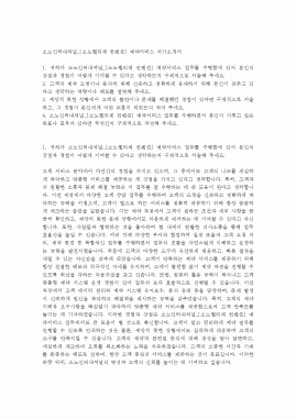 소노인터내셔널_[소노펠리체 컨벤션] 예약서비스 자기소개서-1페이지