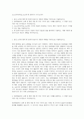 소노인터내셔널_소노펫 펫 트레이너 자기소개서-1페이지
