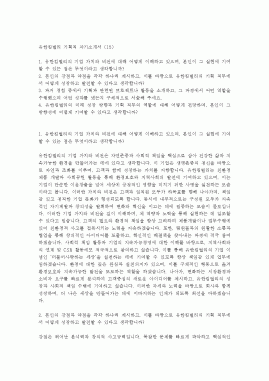 유한킴벌리 기획직 자기소개서 (15)-1페이지