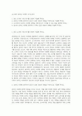 소니메디 온라인 마케터 자기소개서-1페이지