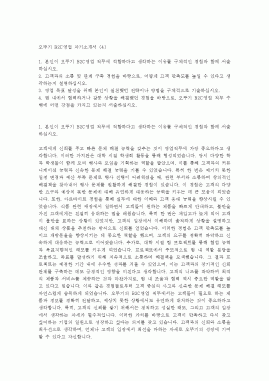 오뚜기 B2C영업 자기소개서 (4)-1페이지