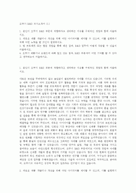 오뚜기 R&D 자기소개서 (1)-1페이지