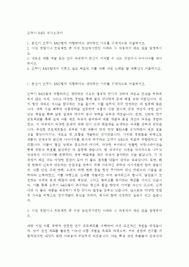 오뚜기 R&D 자기소개서-1페이지