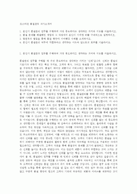 코스비전 품질관리 자기소개서-1페이지