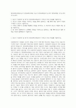 한양대학교병원자소서 한양대학교병원 자소서 한양대병원자기소개서 한양대병원 자기소개서-1페이지