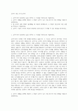 오뚜기 광고 자기소개서-1페이지