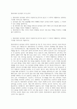 현대자동차 원가관리 자기소개서-1페이지