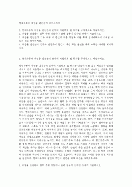 현대자동차 위험물 안전관리 자기소개서-1페이지