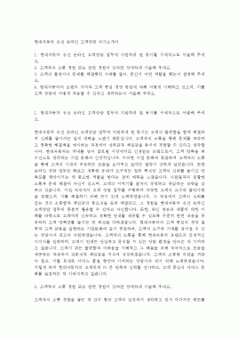 현대자동차 유선 온라인 고객상담 자기소개서-1페이지