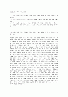 유한킴벌리 사무직 자기소개서-1페이지