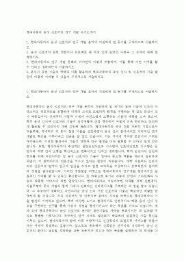 현대자동차 음성 신호처리 연구 개발 자기소개서-1페이지