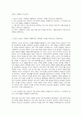 코엑스 기획팀 자기소개서-1페이지