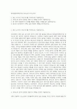 한국표준과학연구원 양자소재 자기소개서-1페이지