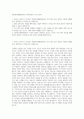 한국원자력환경공단 부지특성분석 자기소개서-1페이지
