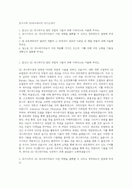 조이시티 3D애니매이터 자기소개서-1페이지