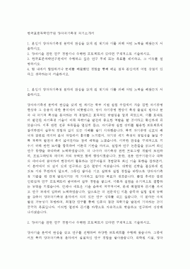 한국표준과학연구원 양자자기측정 자기소개서-1페이지