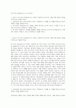 조이시티 모바일비즈니스 자기소개서-1페이지